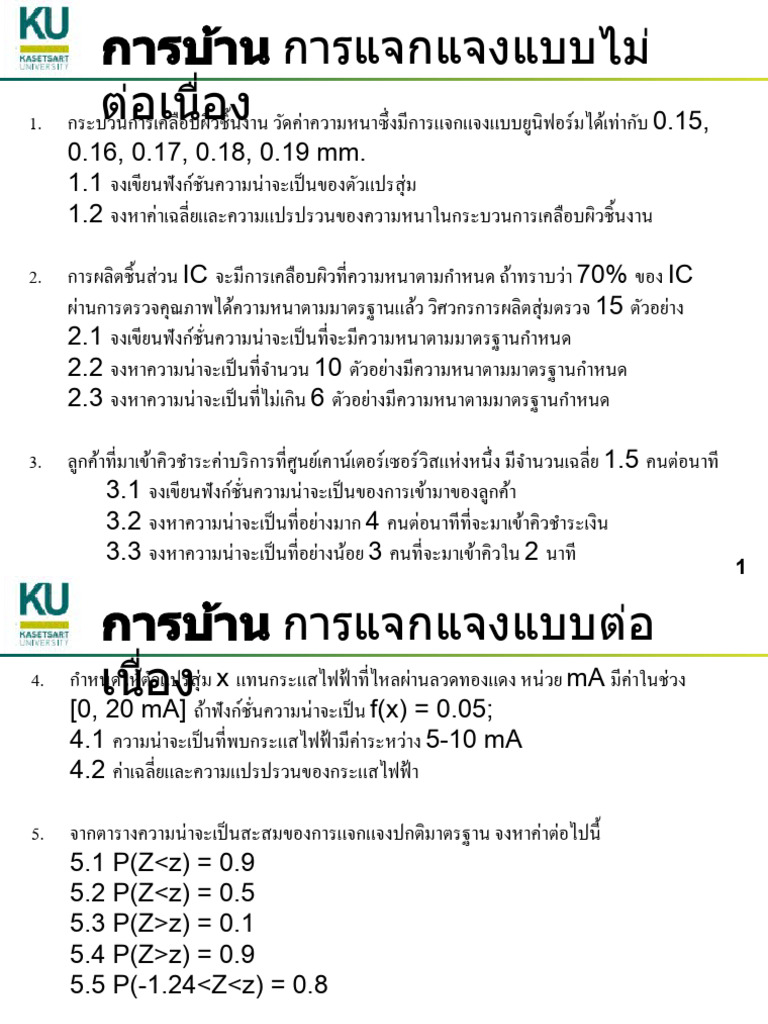 Homework Before Final | PDF