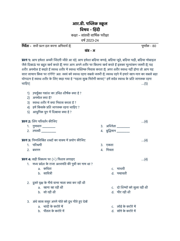 Class 7 Sample paper | PDF