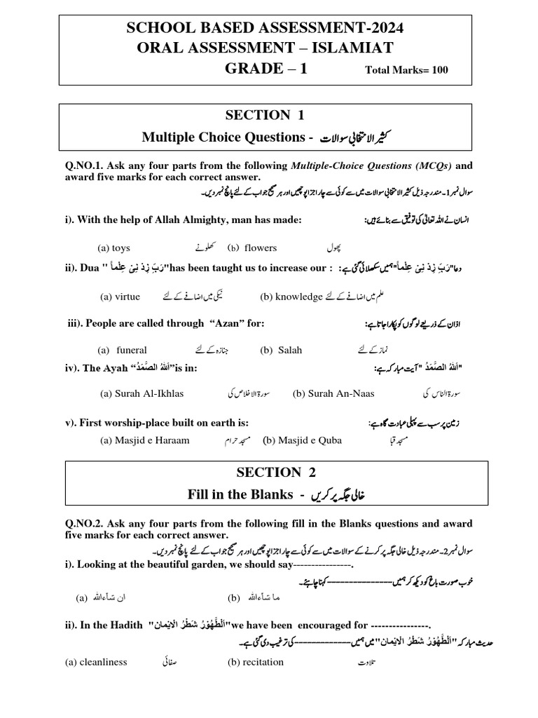 G-1-Islamiat-Paper-2024 | PDF