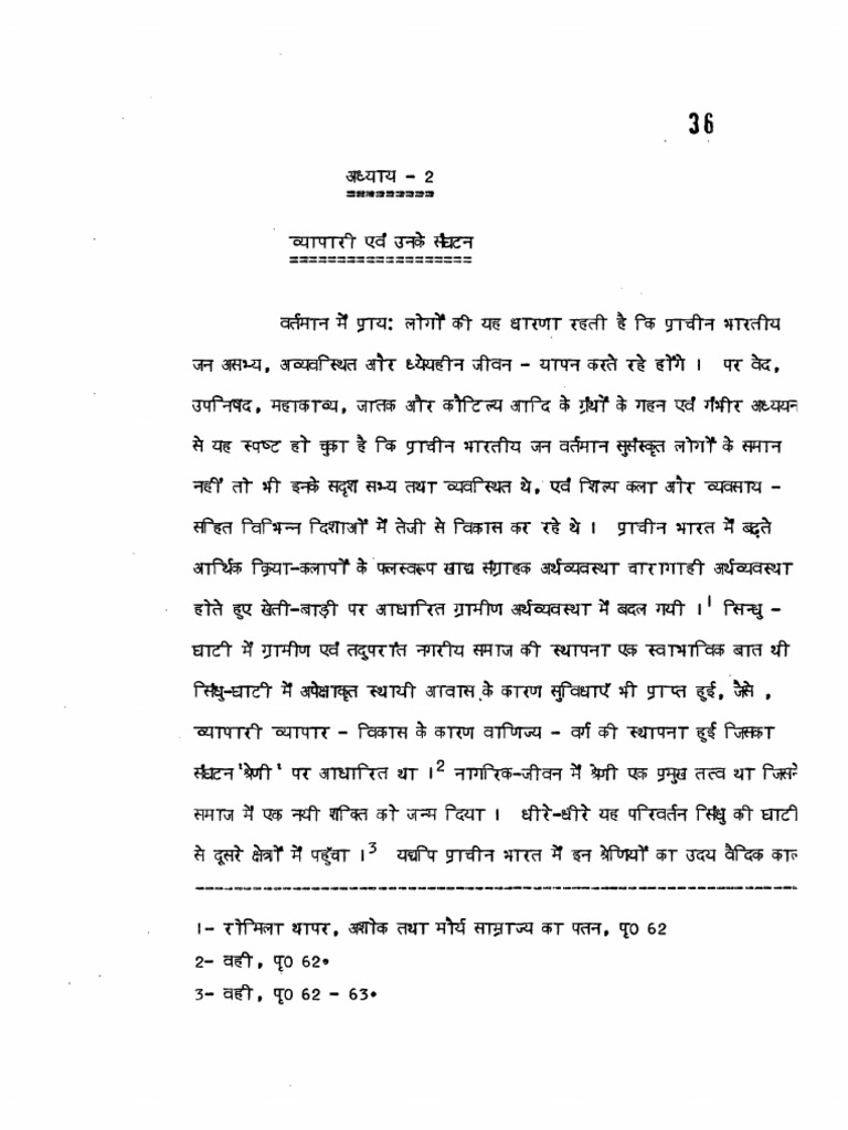 05 - Chapter 2 | PDF