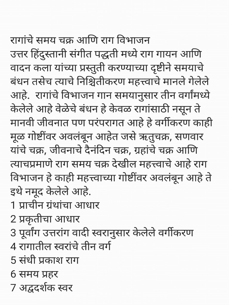 Raag Vibhajan On Samay Chakra | PDF