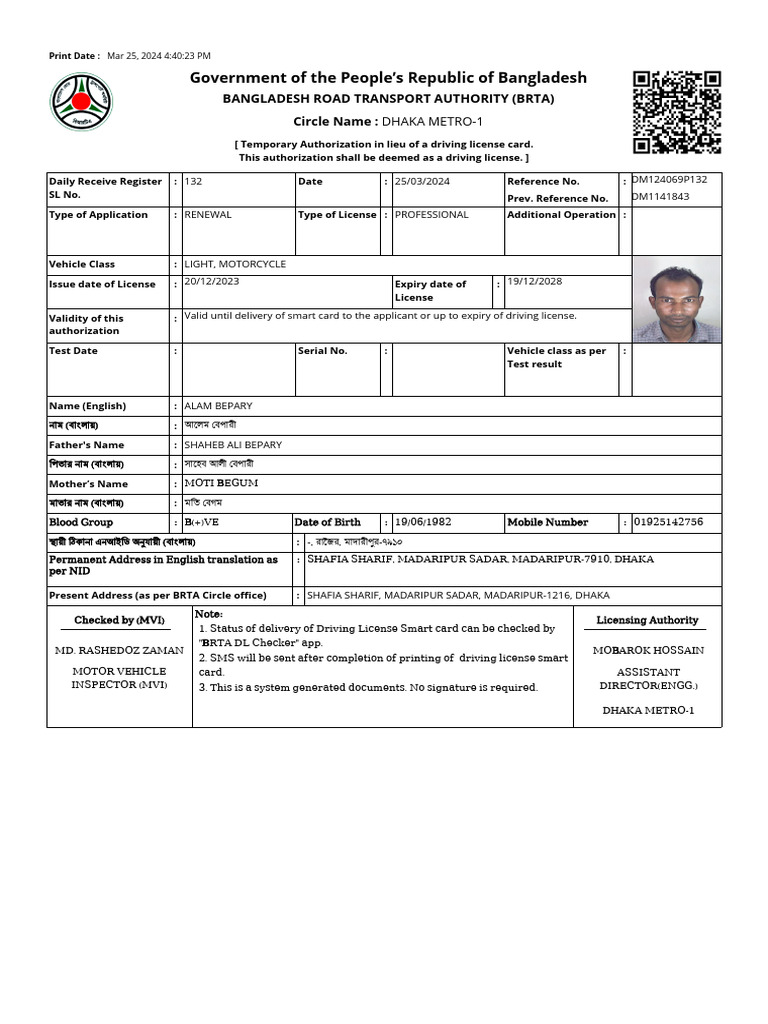 E Paper Driving License | Download Free PDF | Driver's License | Driving