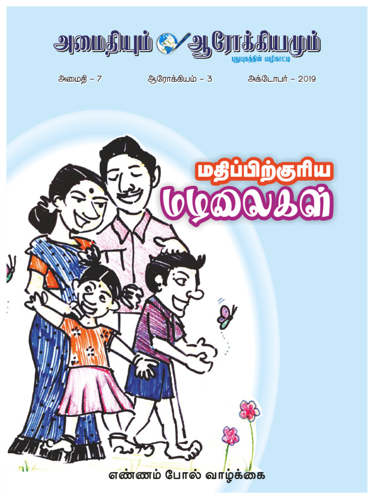 10 AMAM October 2019 | PDF