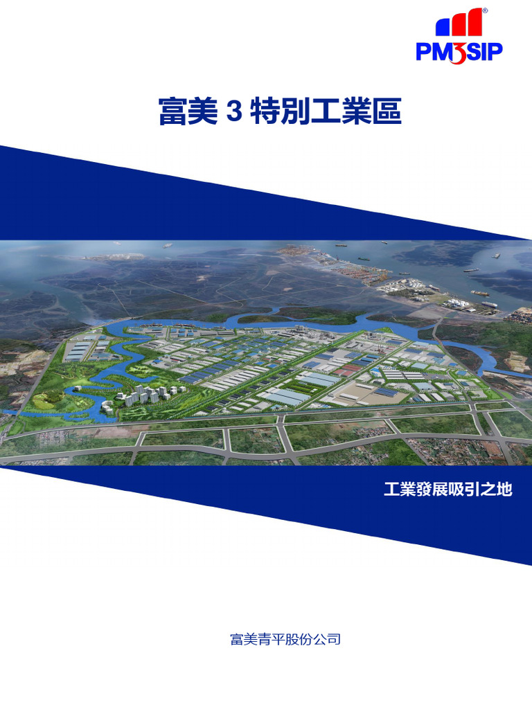 pm3 Sip Brochure China 2020 | PDF