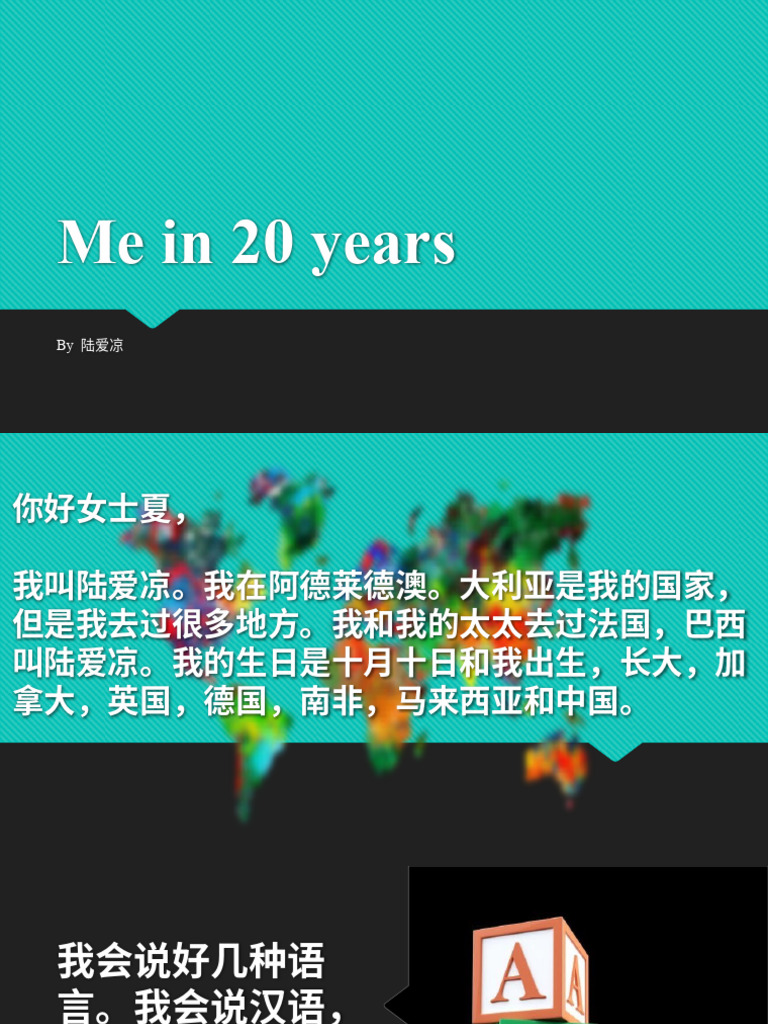 Me in 20 Years | PDF