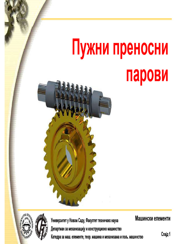 Masinski-elementi-23_Puzni-zupcanici | PDF