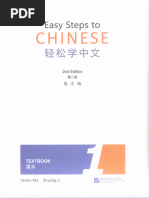 Easy Steps To Chinese 1 Workbook | PDF