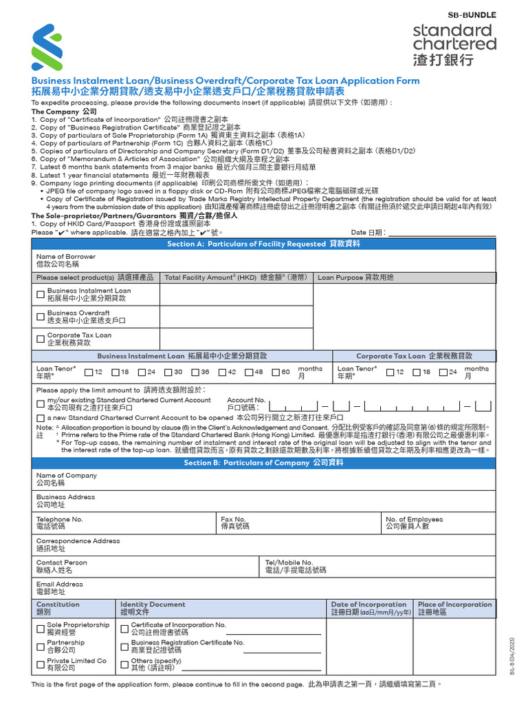 HK Bundle Form | PDF