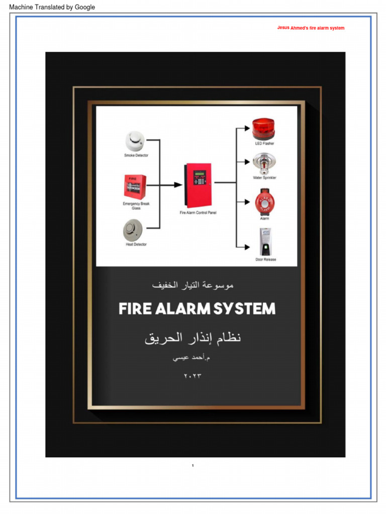 Fire Alarm | PDF | Security Alarm | Safety