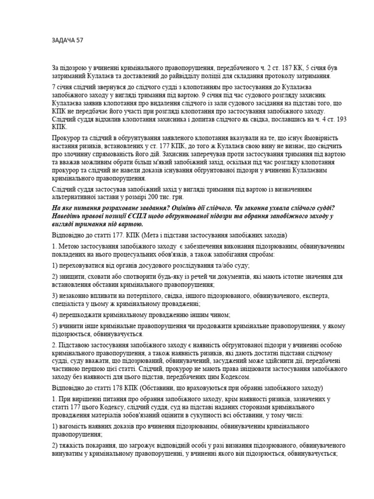 575859606263 кпк Pdf 3417