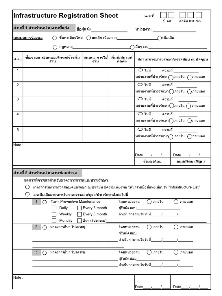 FM-MT-011-00 Infrastructure Registration | PDF