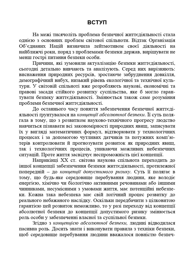 BZHD Introduction | PDF