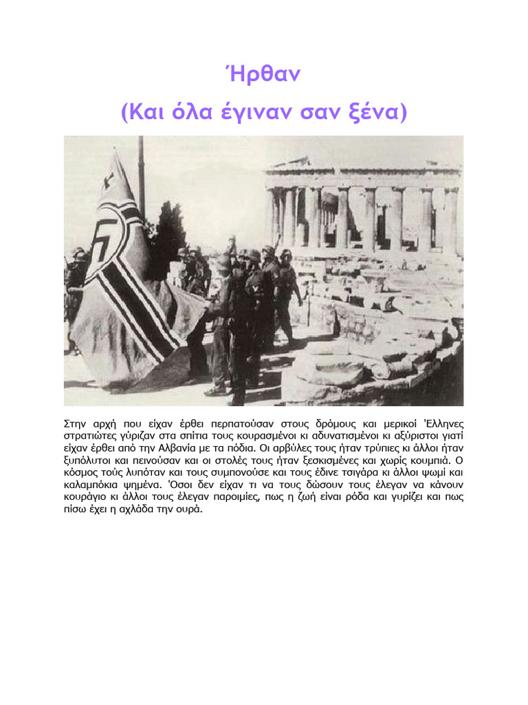 28η Οκτωβριου 1940 | PDF