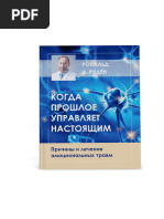 Eric Franklin - Dance Imagery For Technique and Performance | PDF