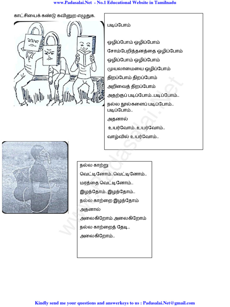 10th Tamil Kavinura Eluthuga Study Materials PDF Download | PDF