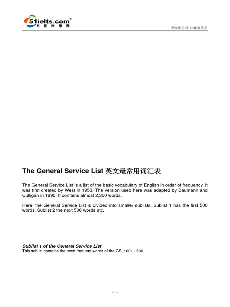 General Service List: Top English Words | PDF | Experience