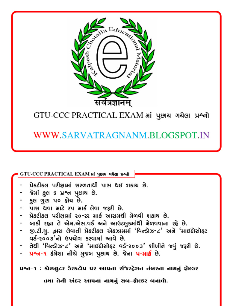 CCC Practical Exam Paper Kalpesh | PDF | Business | Computers