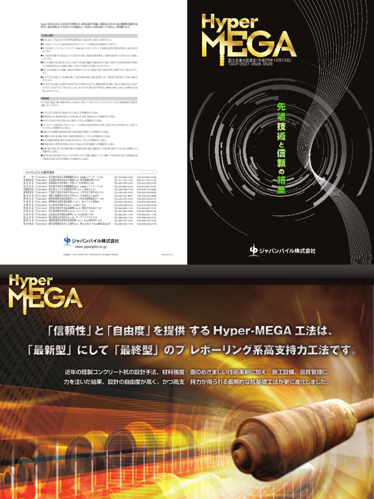 Hyper Mega | PDF
