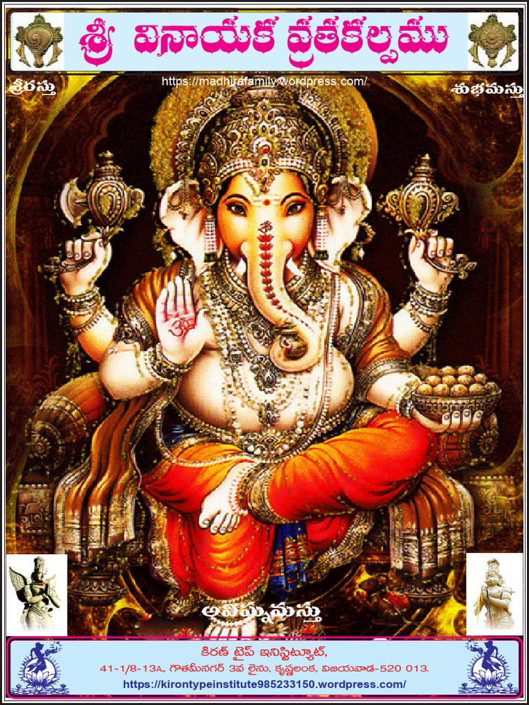 vinayaka-vratha-kalpamu | PDF