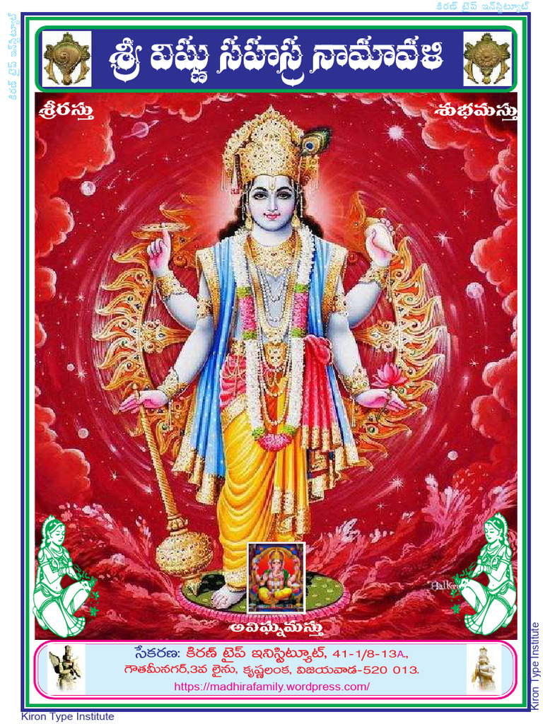vishnu-sahasra-namavali-1 | PDF