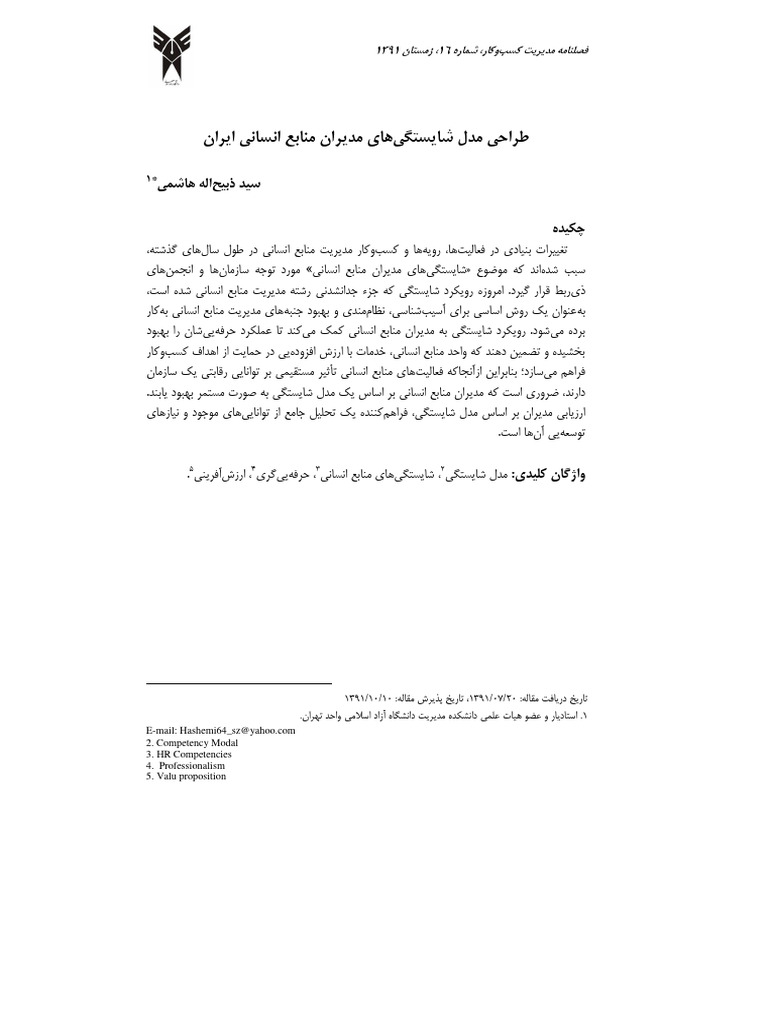 BMJ - Volume 4 - Issue 16 - Pages 115-141 | PDF