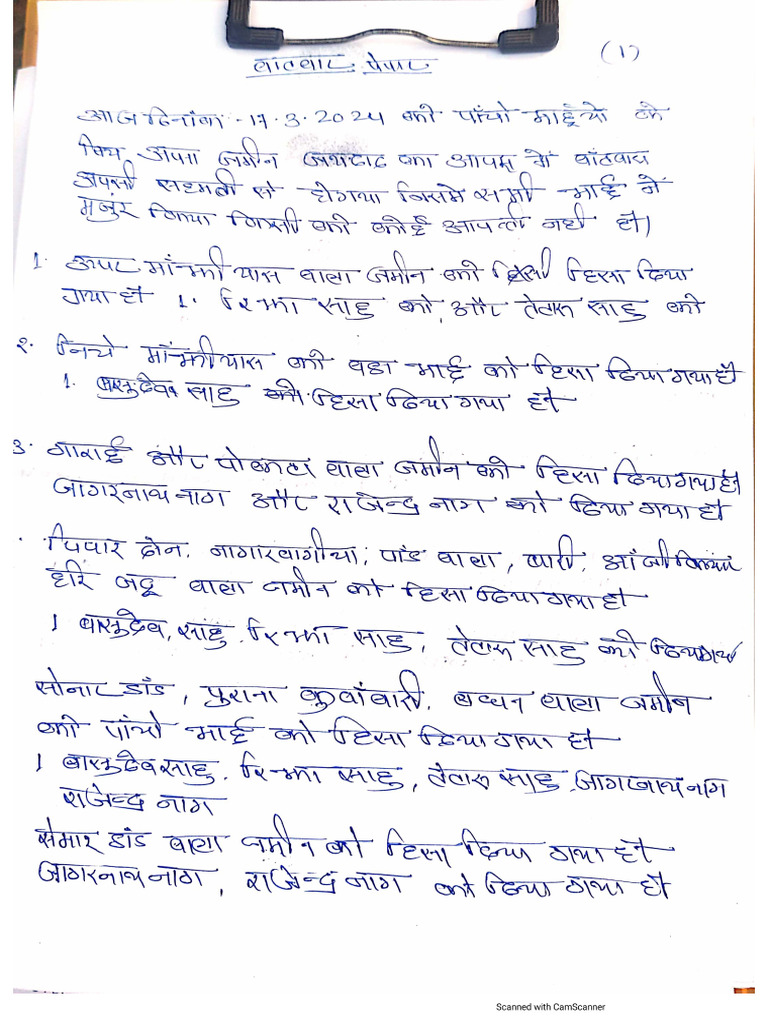 Dare Land Paper | PDF