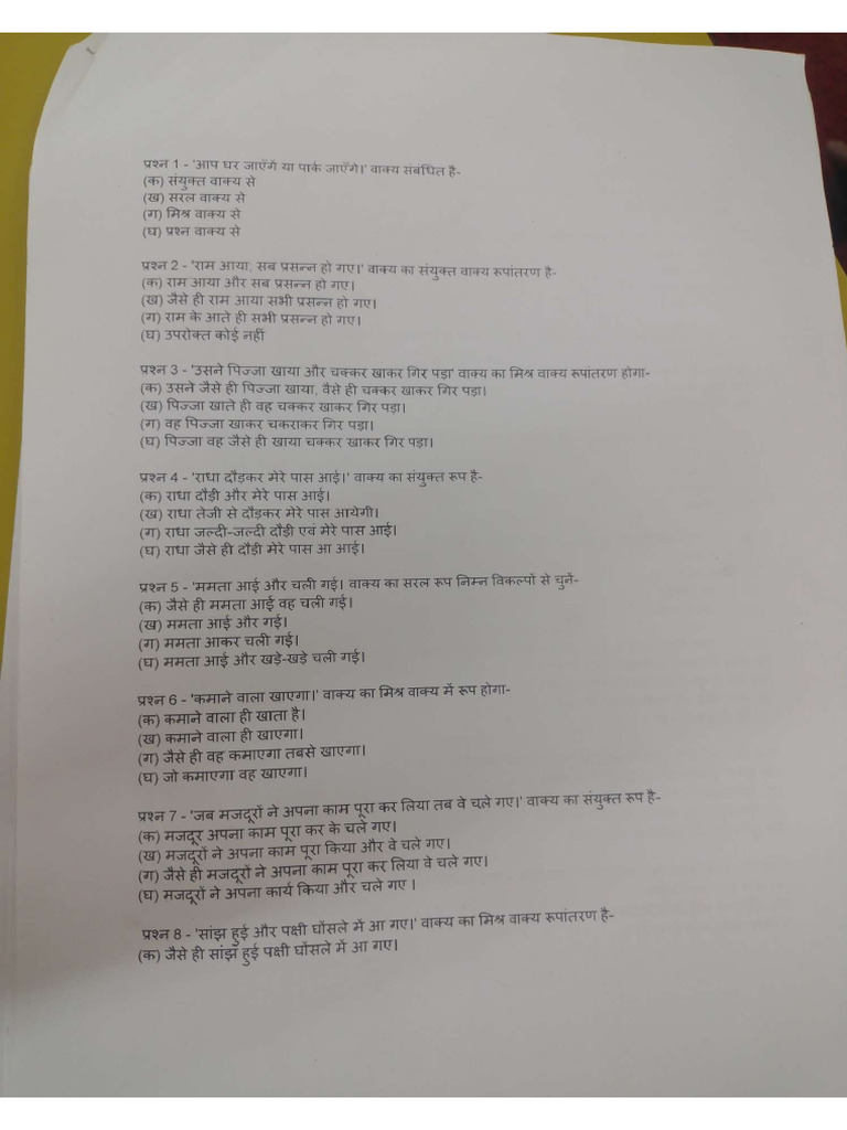 Hindi Class 10 ICSE Important Multiple Choice Questions | PDF