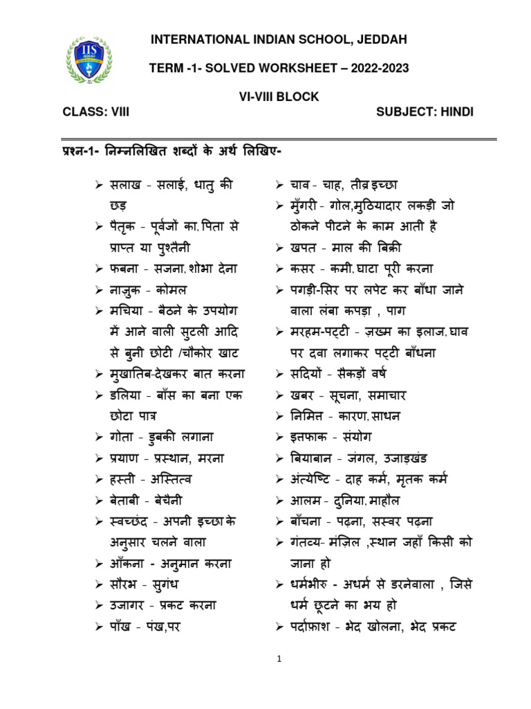 #Worksheet Class Viii - Term 1 - Solved 2022 - 23 Updated | PDF #Worksheet Class Viii - Term 1 - Solved 2022 - 23 Updated | PDF