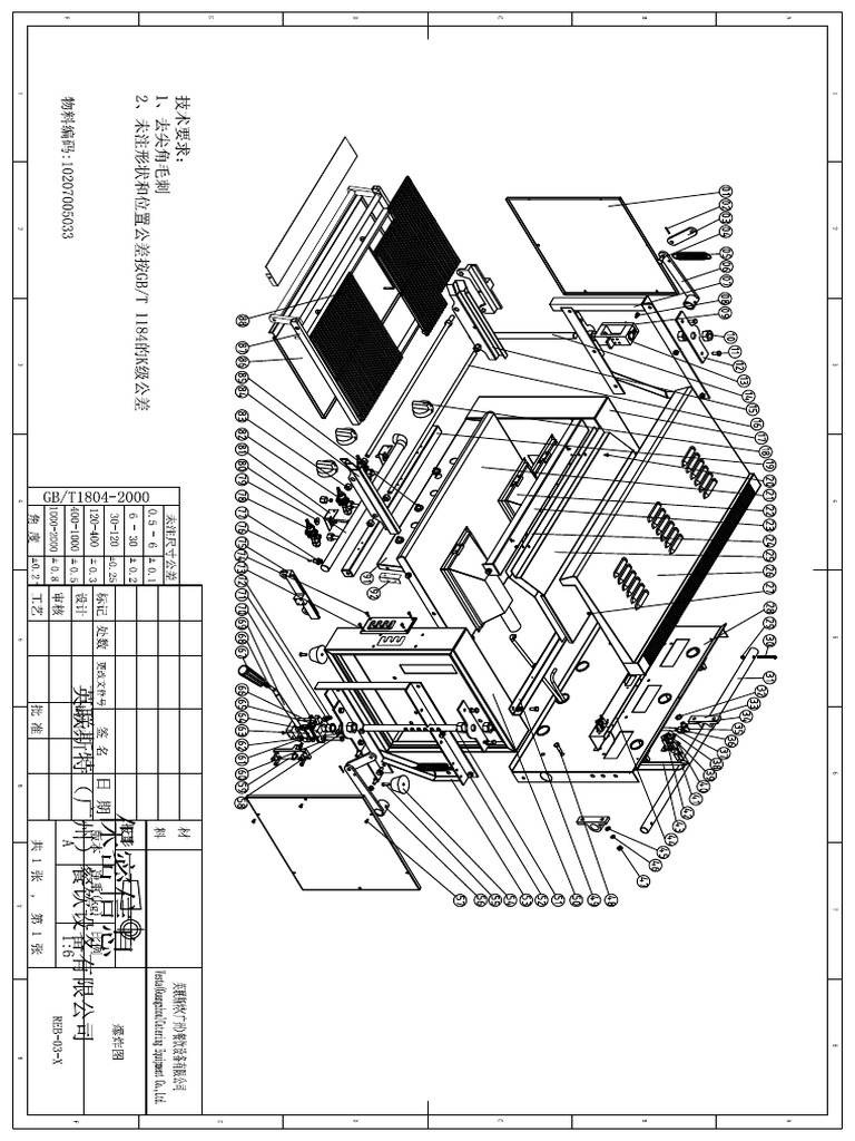 Reb 03 Explosive View - DWG | PDF