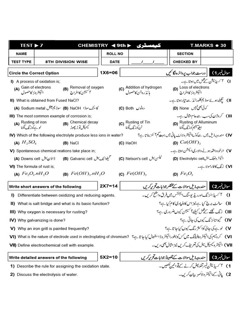 9th Class Chemistry Test Paper 7 | PDF