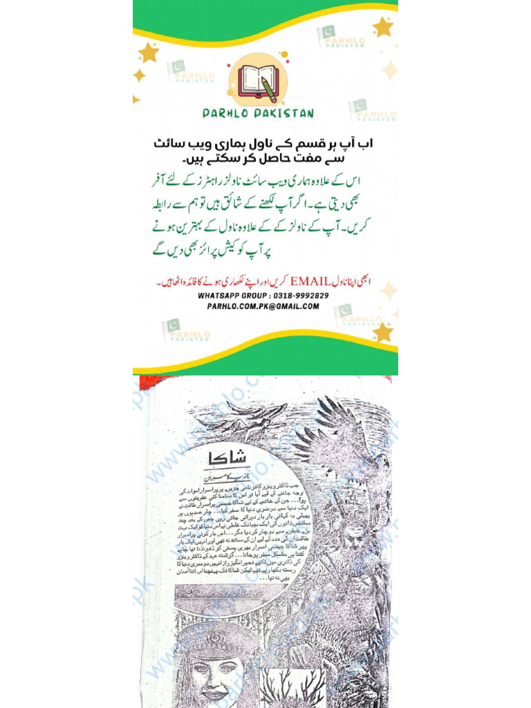 Shaka by Nazia Kamran | PDF