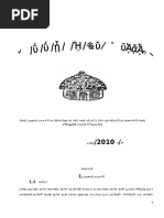 Ethio Coders | PDF