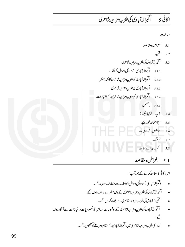 Akbar Allahabadi | PDF