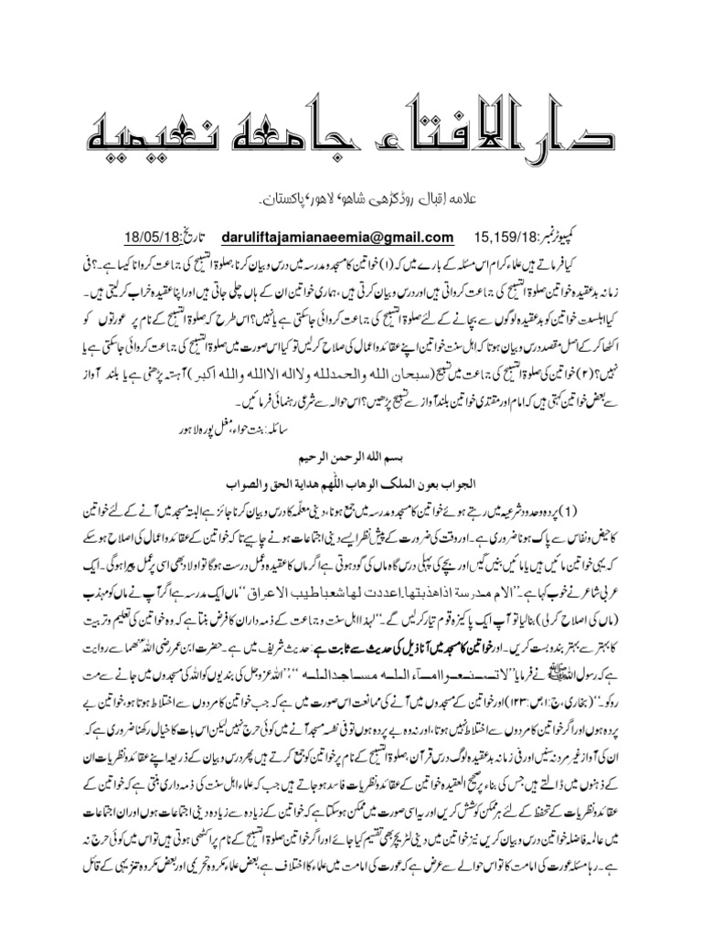 Slato Tasbeeh (15159) | PDF