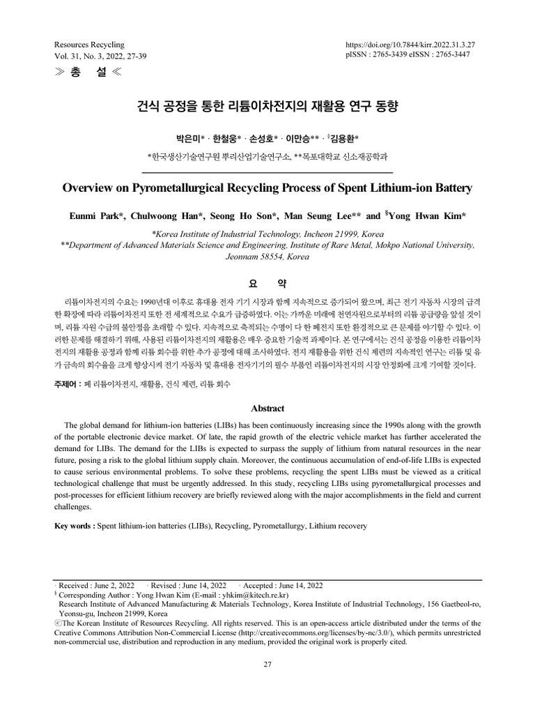 Eunmi Park, Chulwoong Han, Seong Ho Son, Man Seung Lee and Yong Hwan ...