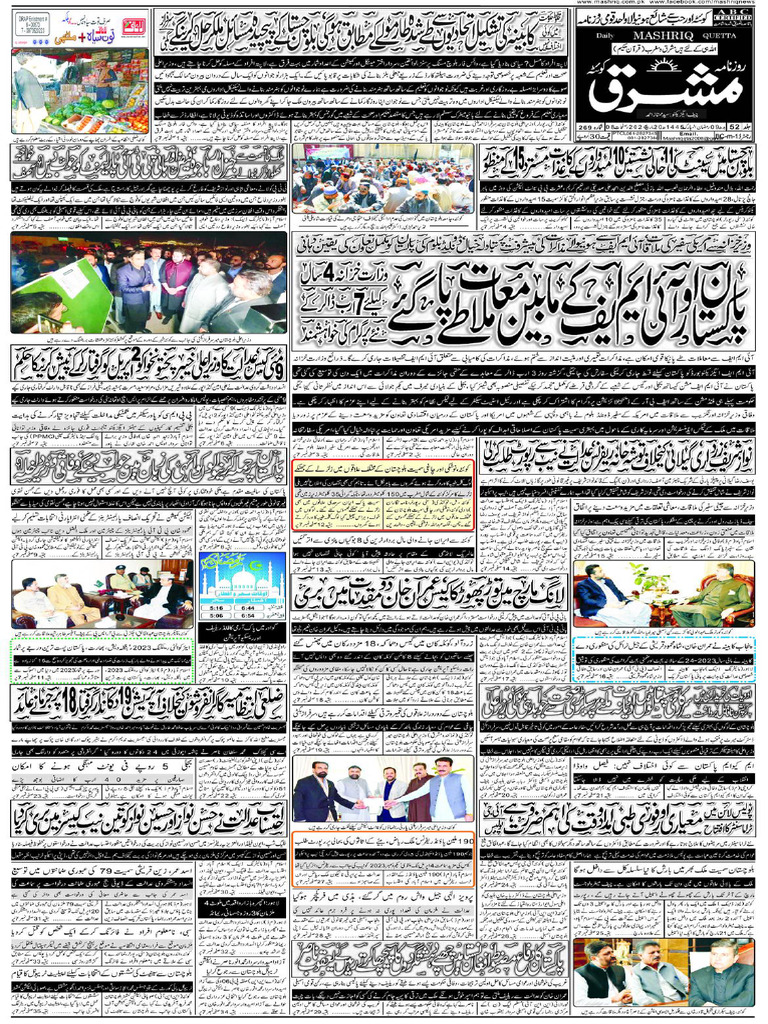 Mashriq 20-3 | PDF