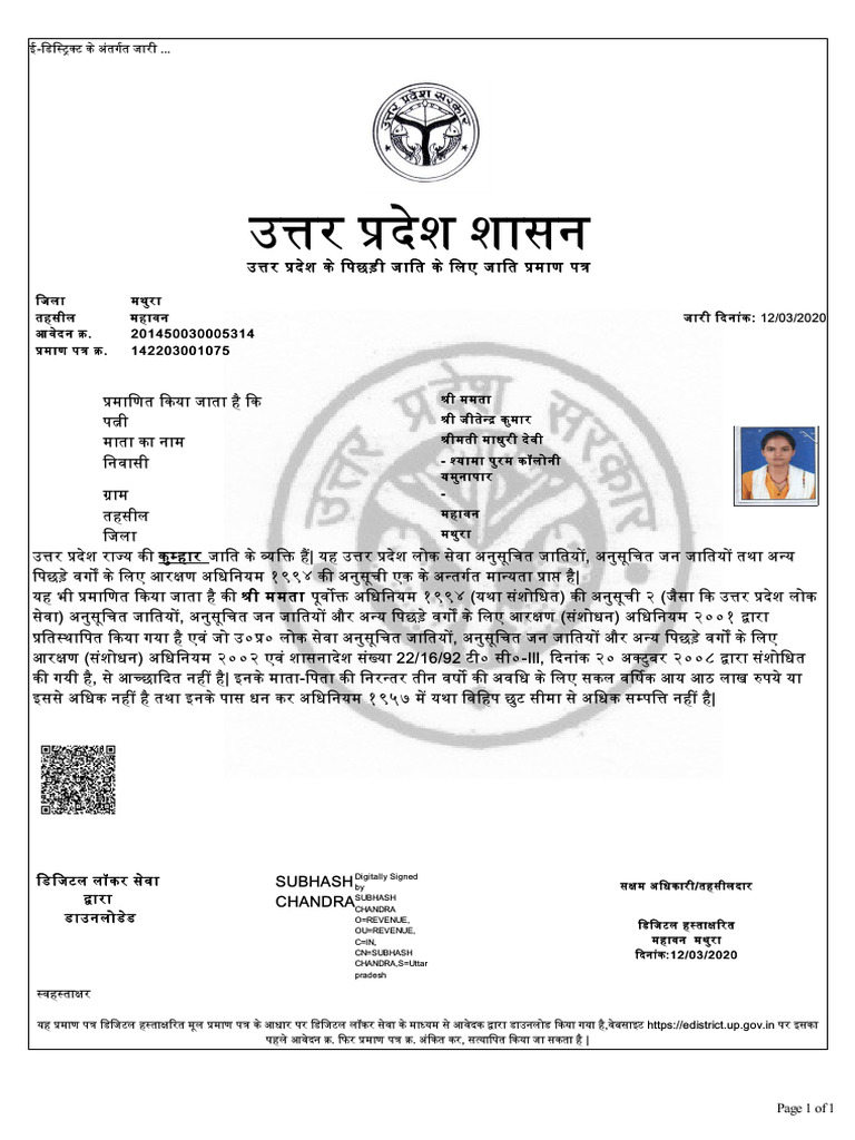 Caste Certificate Mamta | PDF