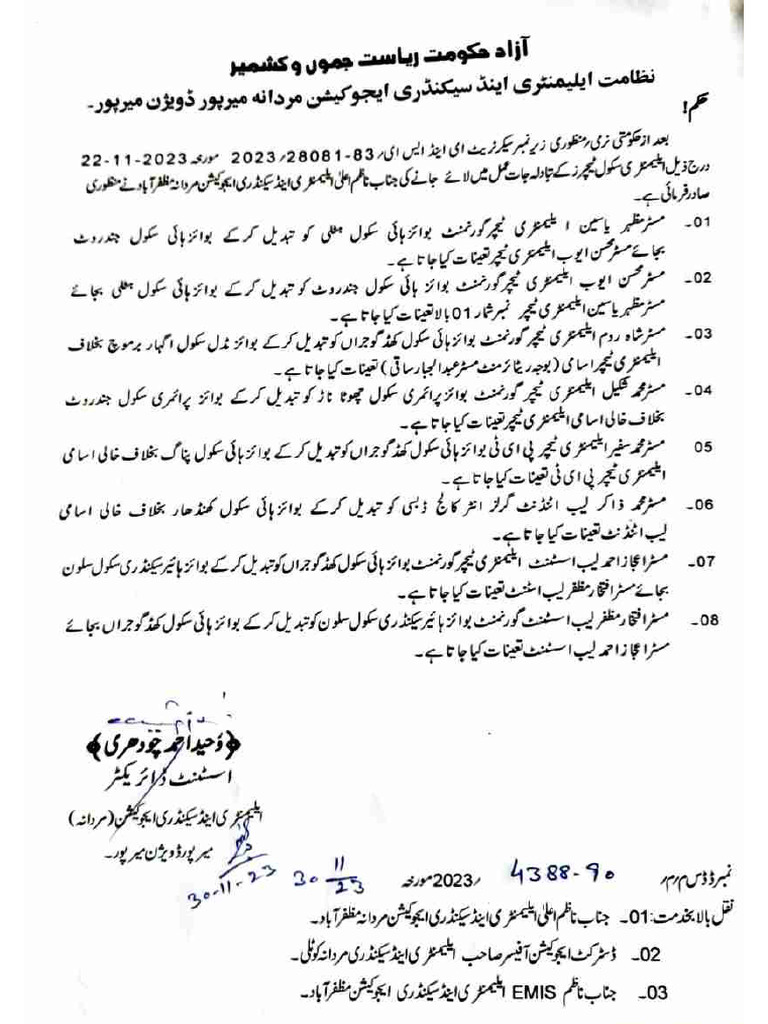 Transfer Order Mazhar Yasin Clear | PDF