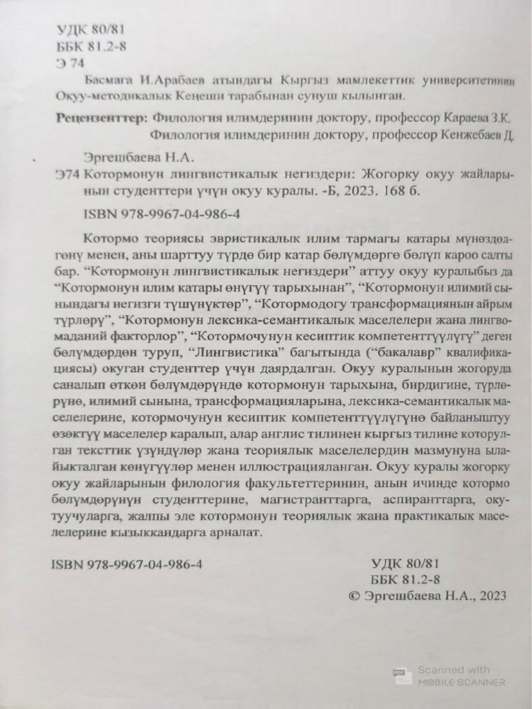 Linguistic Foundations of Translation | PDF