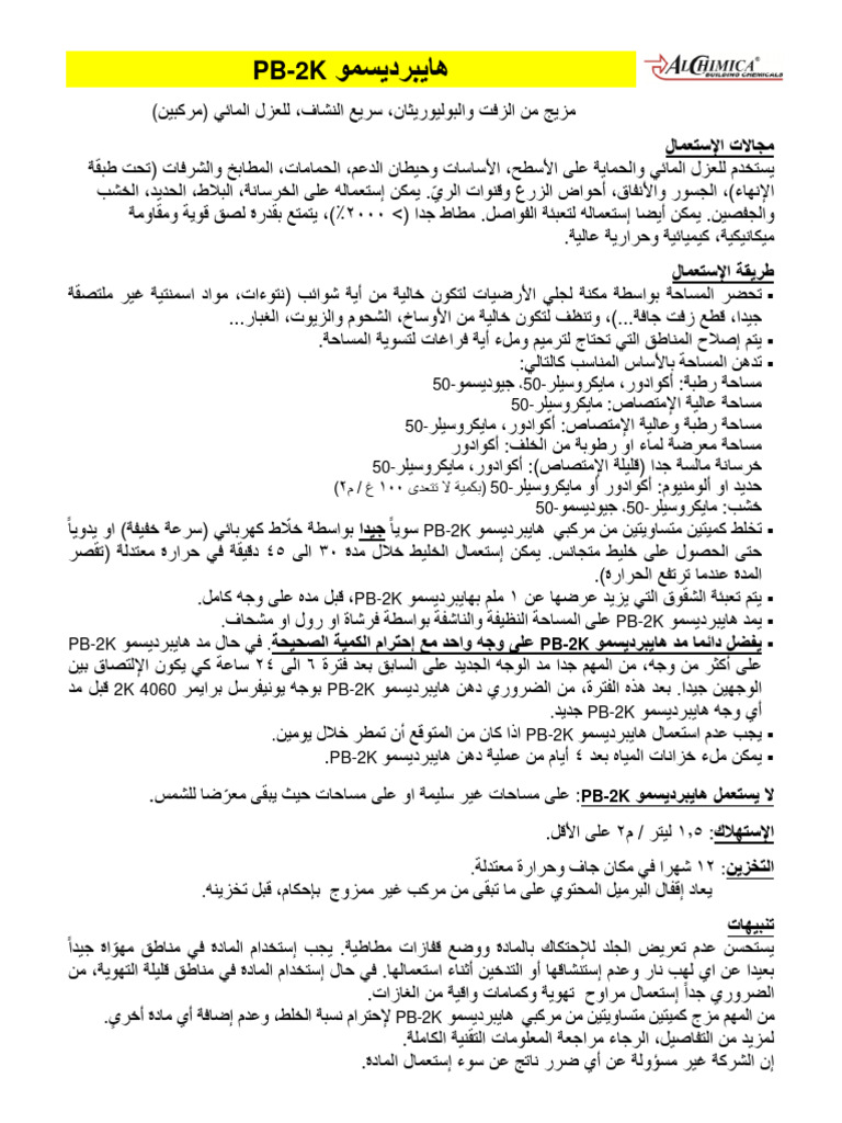 Hyperdesmo®-Pb-2k - Ar | PDF