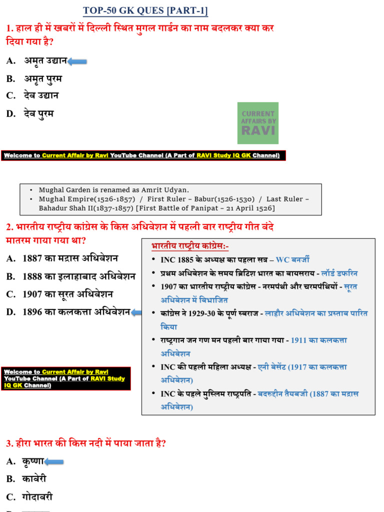 Top-50 GK Ques Part-1 | PDF