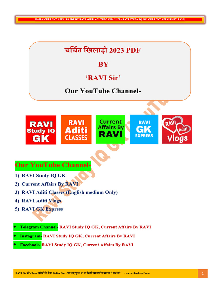 Charchit Khiladi 2023 | PDF