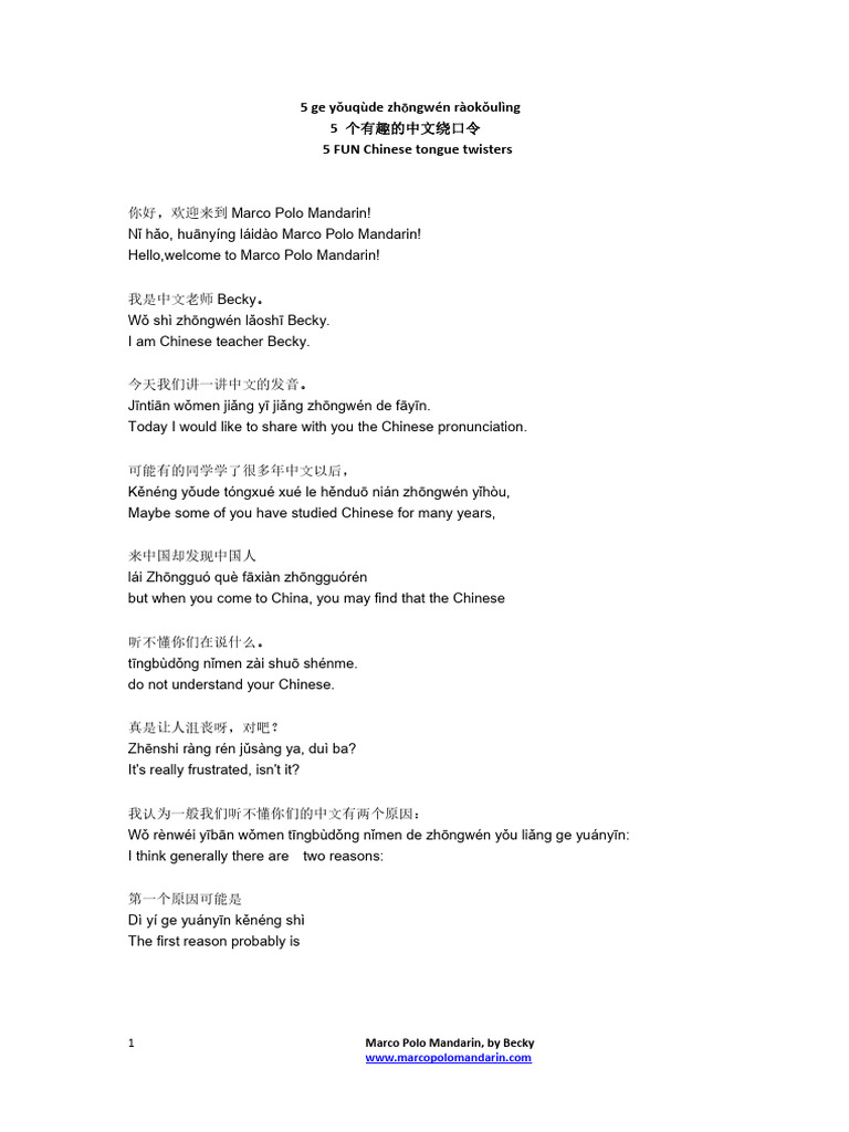 5 Chinese Tongue Twisters PDF | PDF | Standard Chinese | Chinese Language