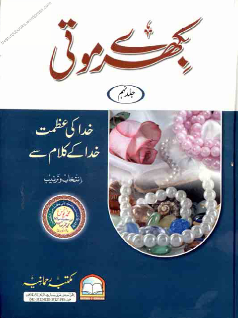 Bikhre Moti Part-9 | PDF