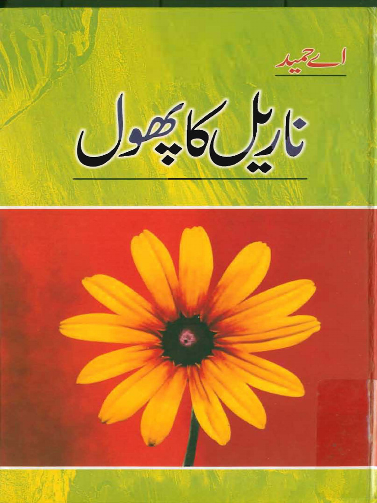 Naryal+Ka+Phool Unlocked | PDF