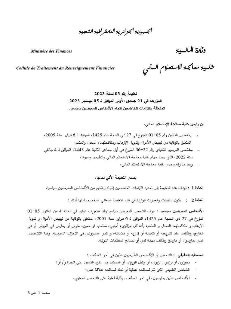 Instruction CTRF N°03 2023 Ar | PDF