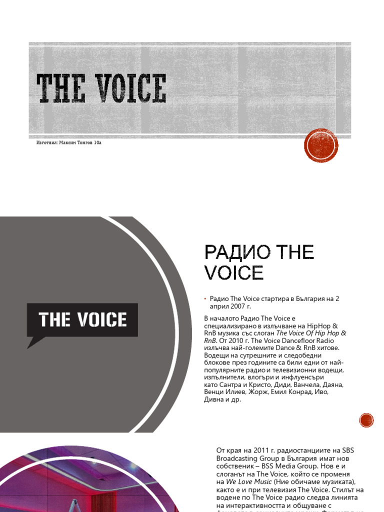 The Voice | PDF