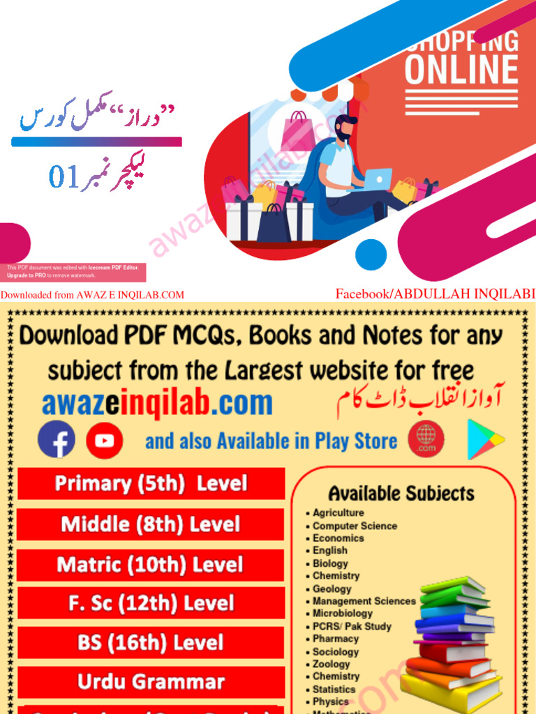 Daraz Full Course | PDF