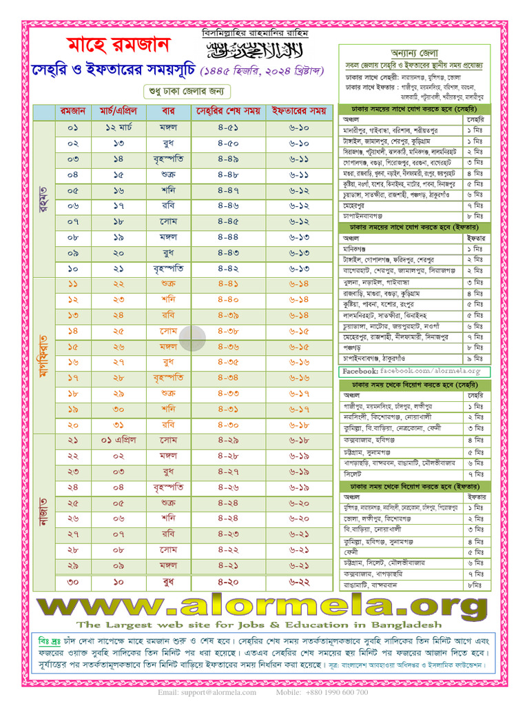 Ramadan Calender 2024 | PDF