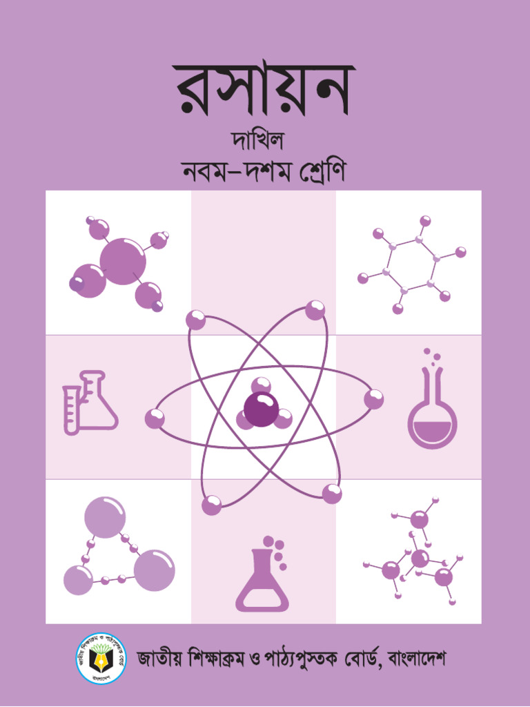 Dakhil - Chemistry Class-9-10 Com Opt | PDF